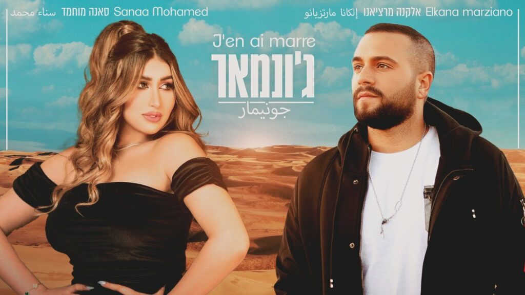 KUWAIT: ARRESTATO CANTANTE MAROCCHINO, AVEVA DUETTATO CON ARTISTA ...